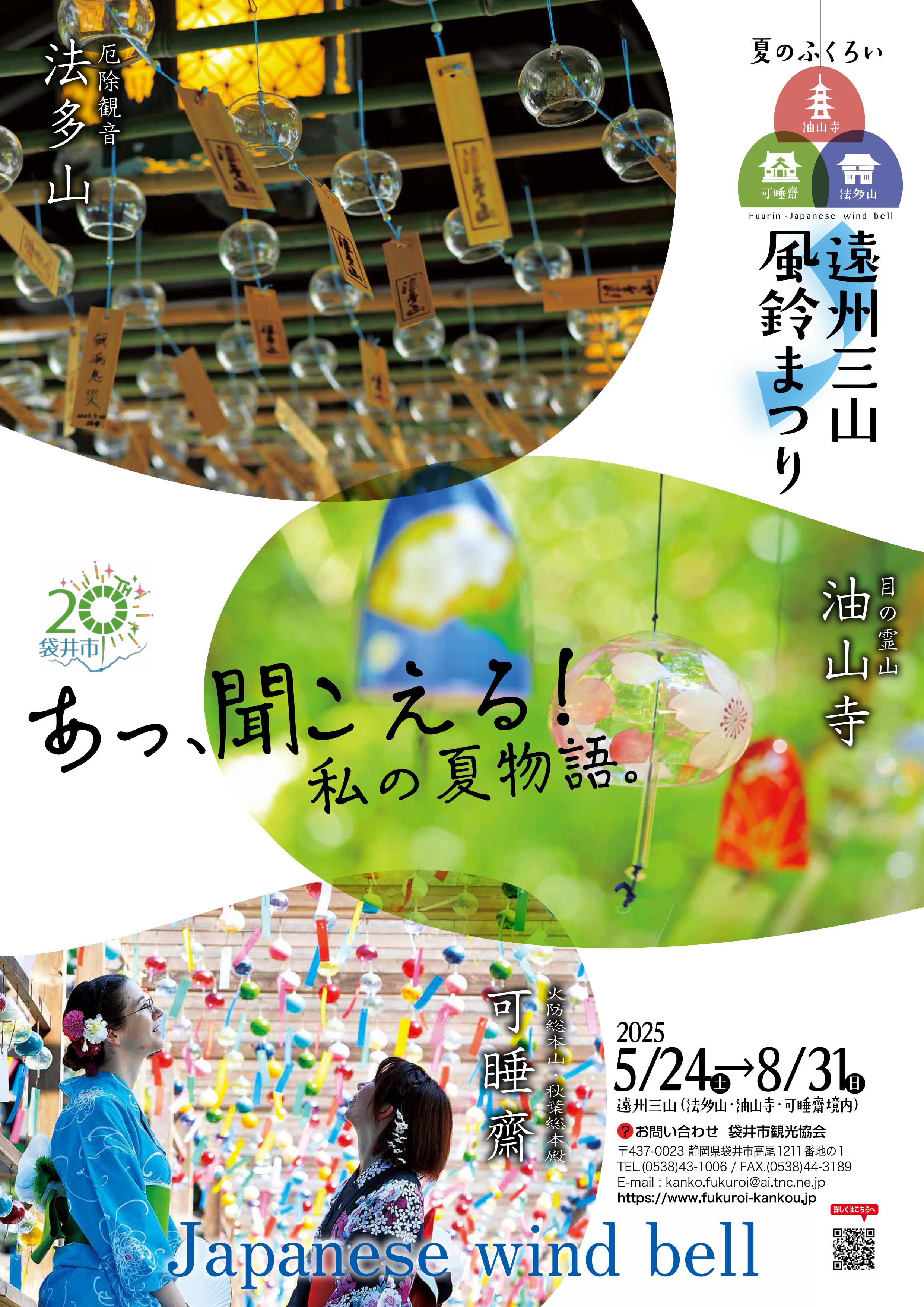 週末イベントのお知らせ – オクユキフクロイ｜袋井市観光協会公式サイト